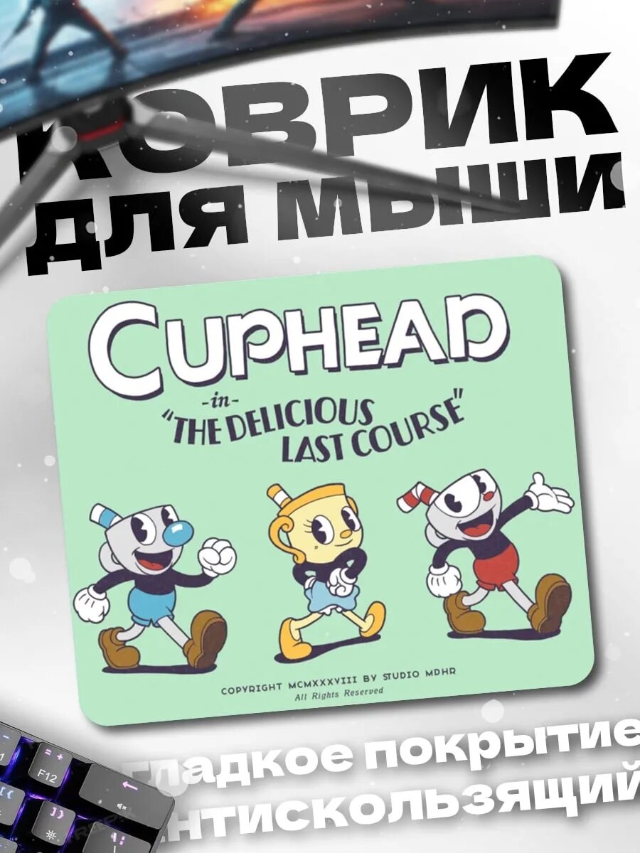 Коврик для мыши Cuphead The Delicious