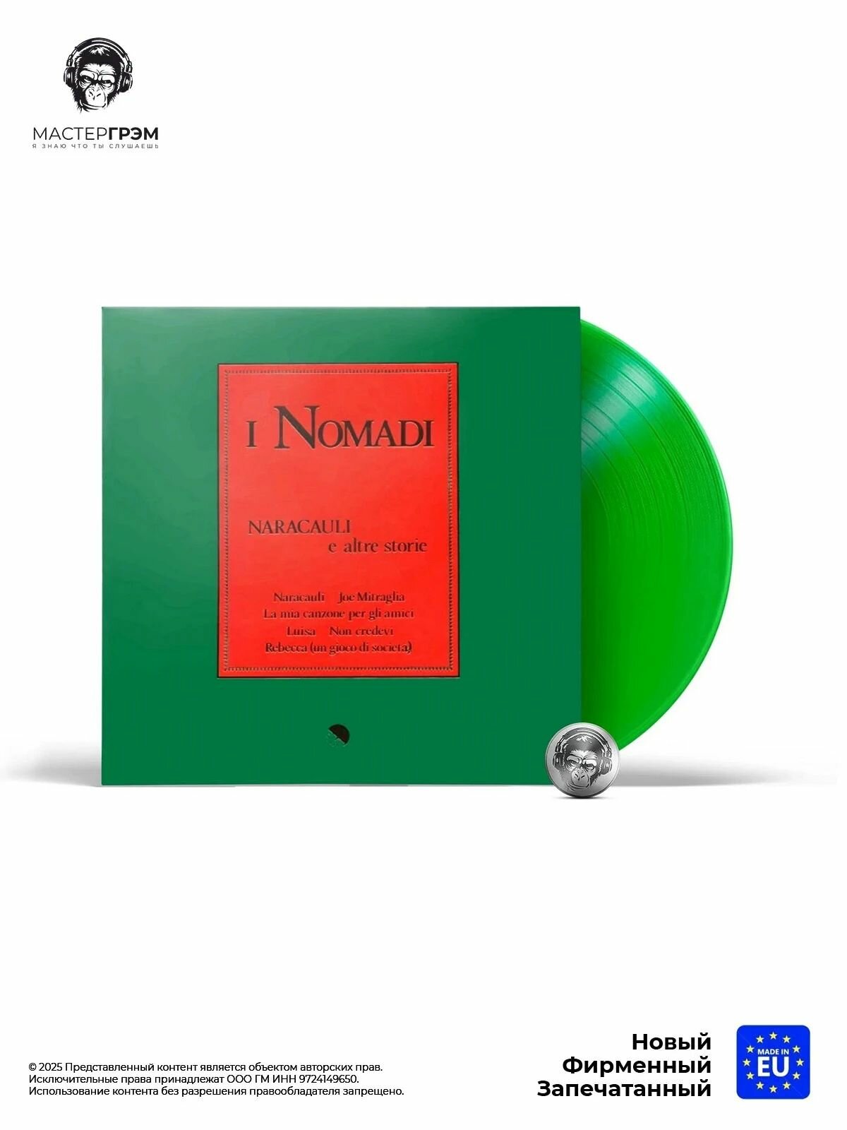 Виниловая пластинка I Nomadi - Naracauli Altre Storie (LP, Зеленый винил) Limited, 2021