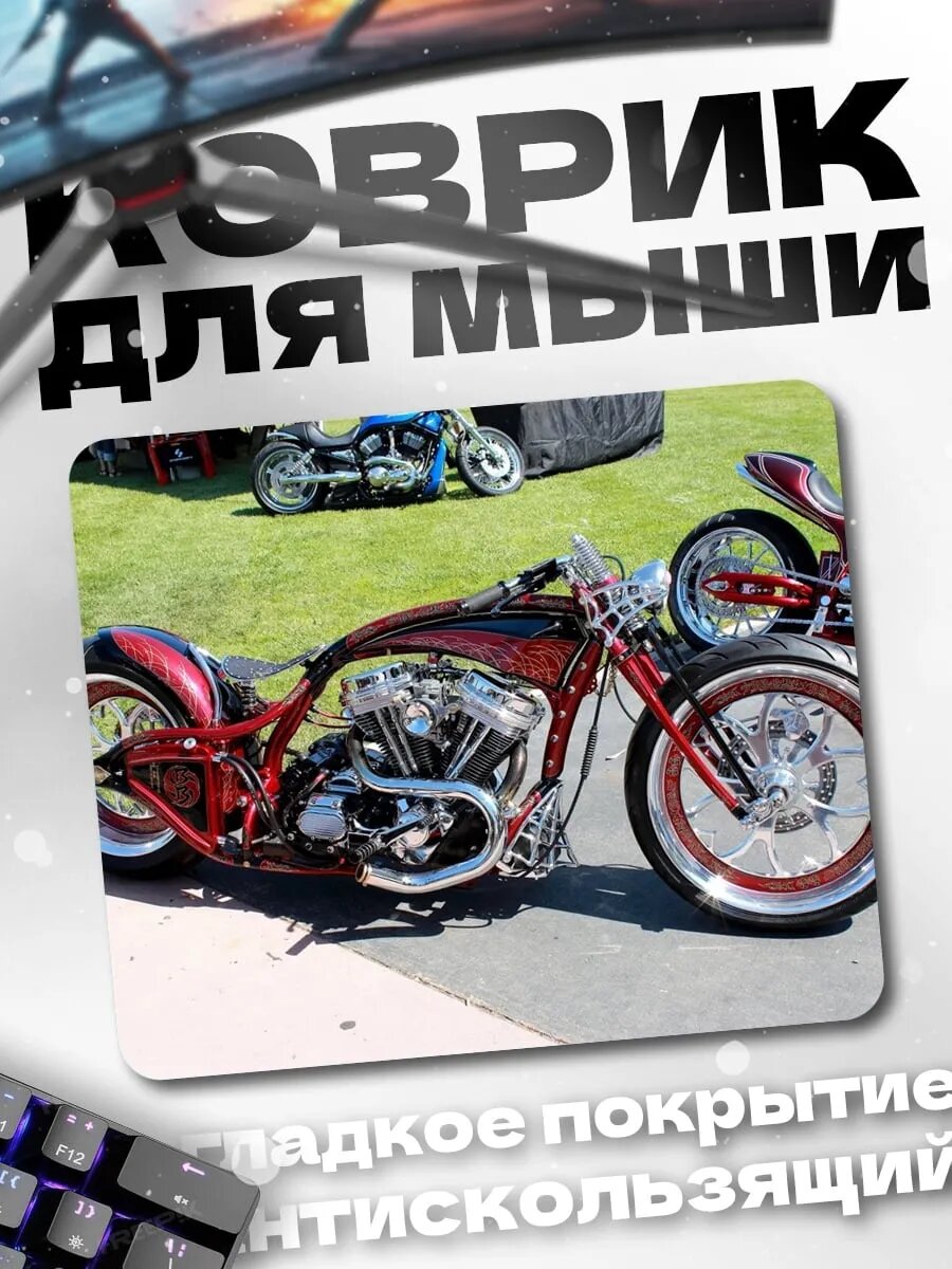 Коврик для мыши кастомный мотоцикл