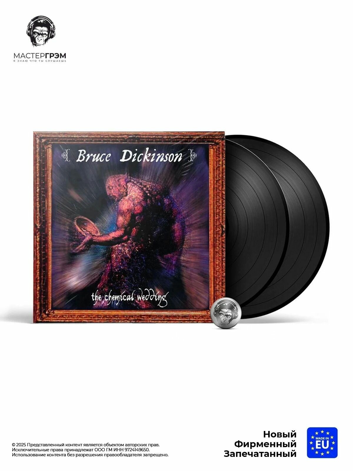 Виниловая пластинка Bruce Dickinson - The Chemical Wedding (2LP) 2017