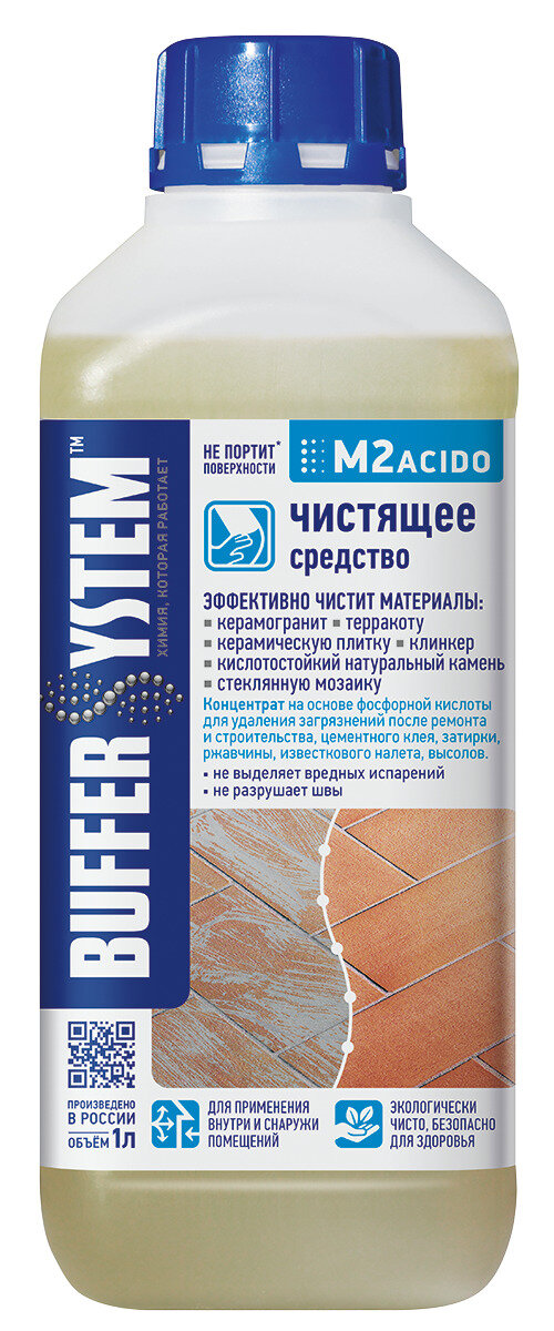 Специальное чистящее средство BufferSystem М2 Acido, для удаления цемента, ржавчины, высолов и других неорганических загрязнений, 1 л
