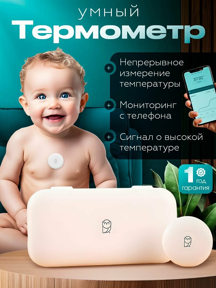 Умный электронный термометр детский Miaomiaoce градусник цифровой для измерения температуры