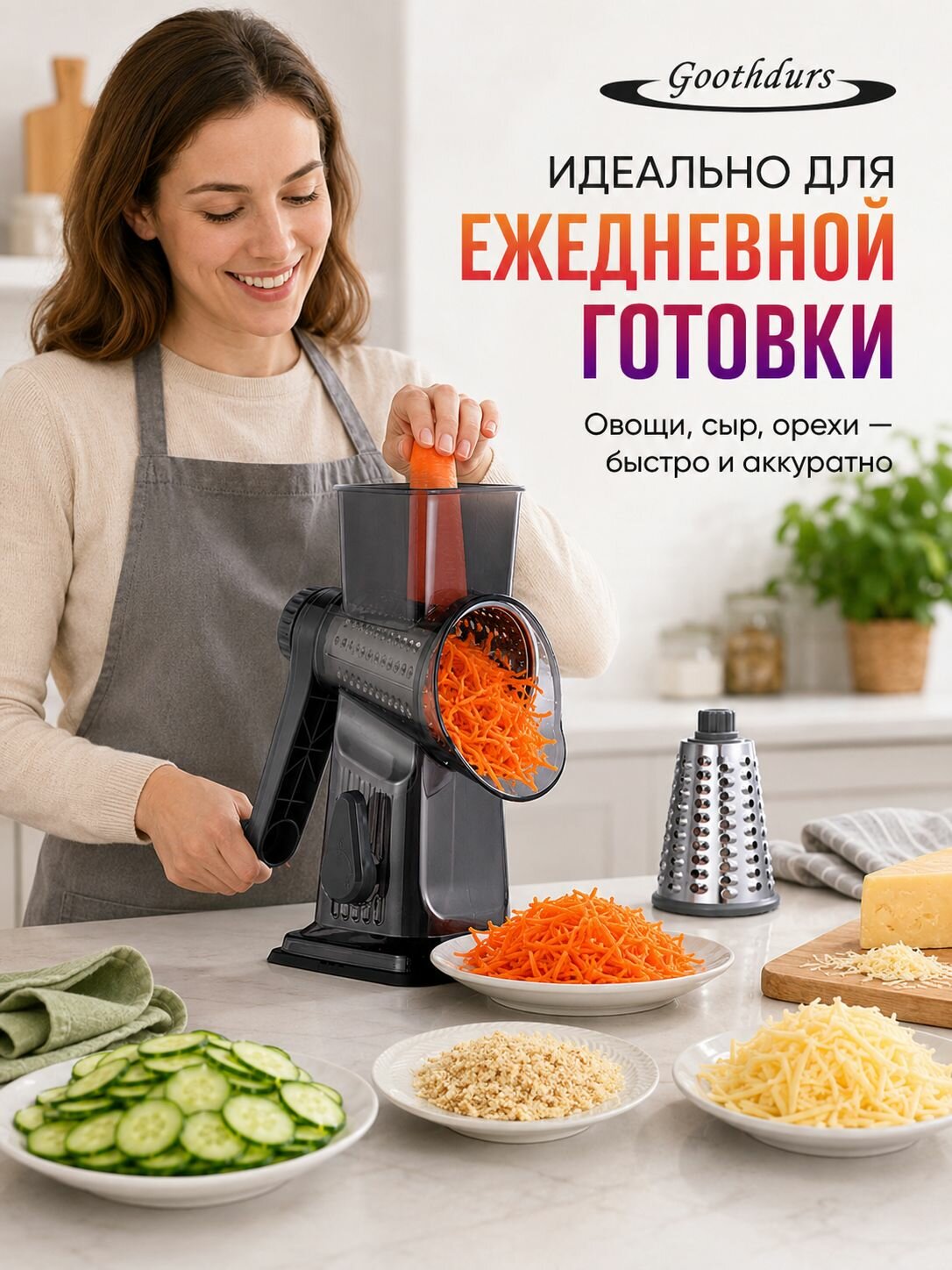 Овощерезка многофункциональная ручная шинковка овощей