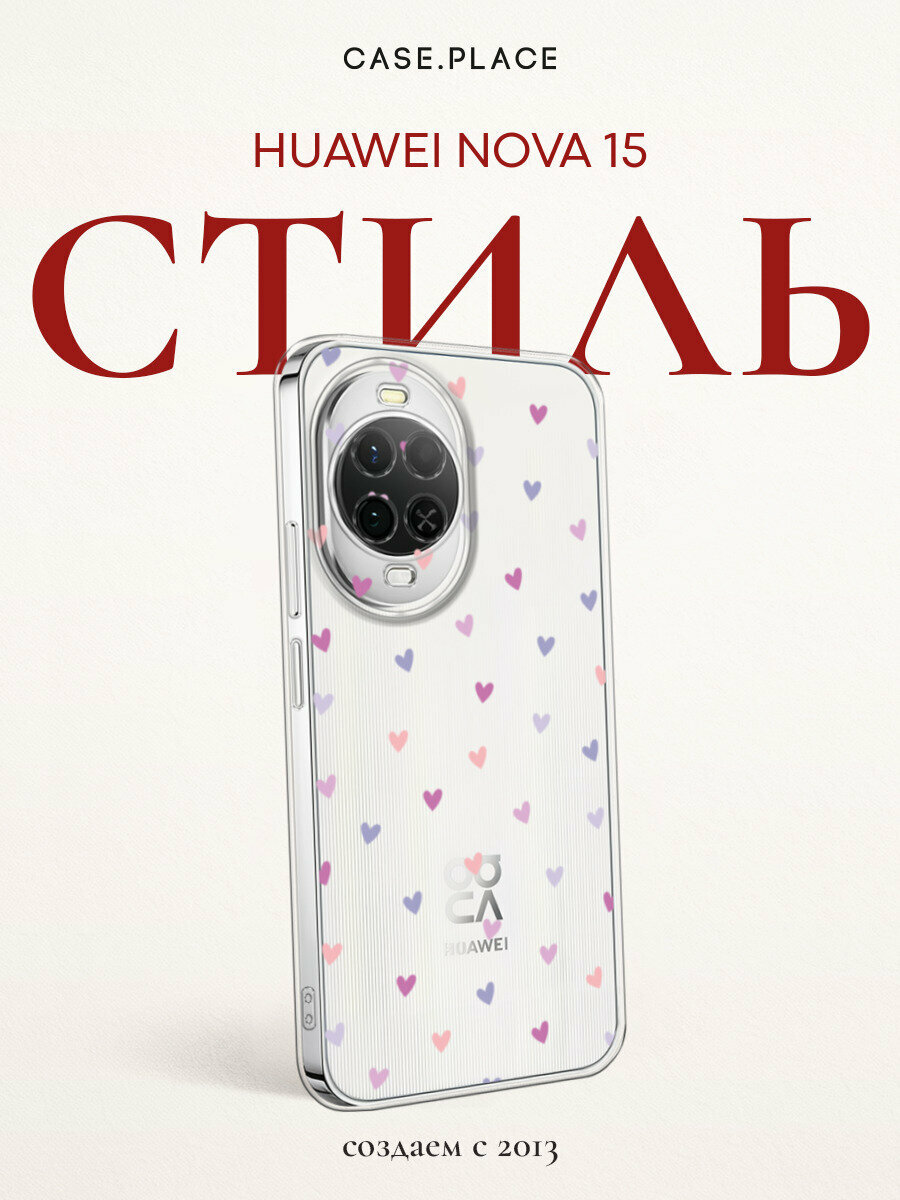 Чехол на Huawei Nova 15 / Хуавей Нова 15 с принтом Пастельные сиреневые сердечки, прозрачный