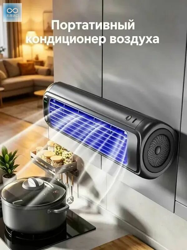 Мини-кондиционер охладитель воздуха настенный для кухни и туалета компактный портативный для кухни туалета
