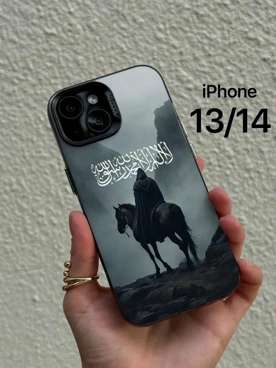 Чехол на iPhone 13 14 Ислам