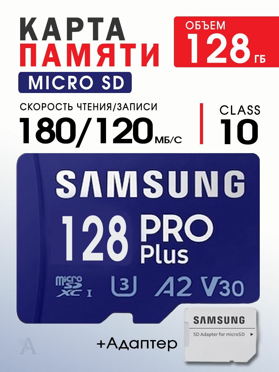 Карта памяти micro sd 128gb класс 10, U3, A2, V30 высокоскоростная; микро сд карта памяти