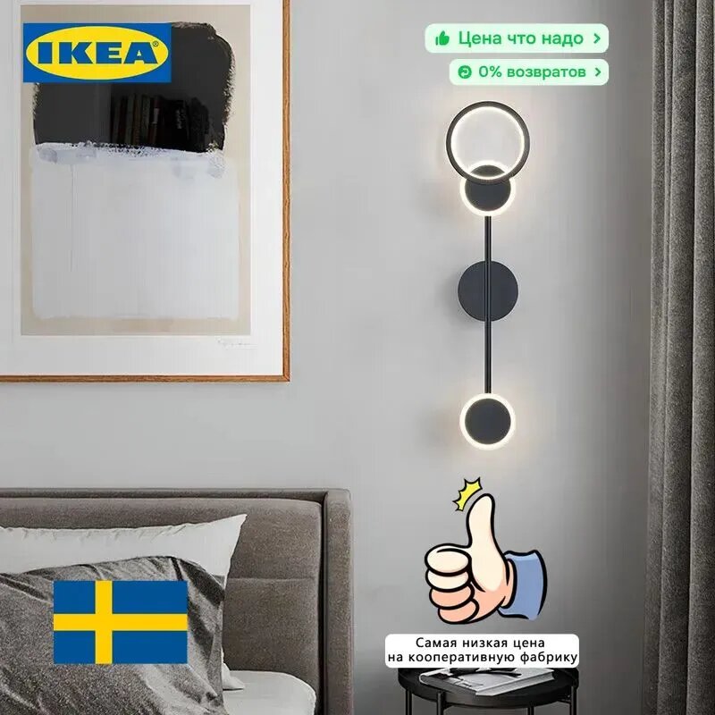 Настенный светильник IKEA черный высотой 620 мм для бильярдной