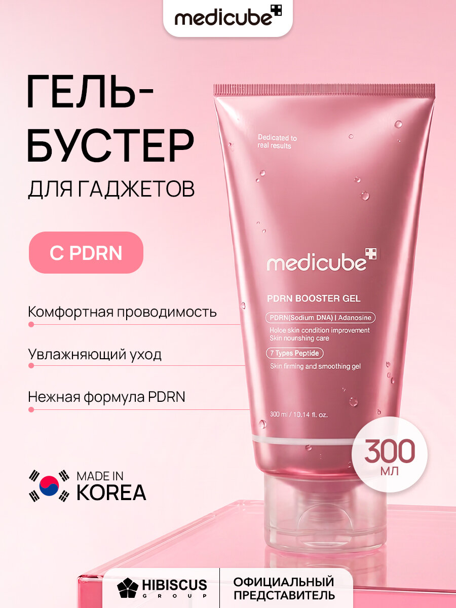 MEDICUBE Увлажняющий гель-бустер с PDRN и пептидами для аппарата AGE-R PDRN Booster Gel 300 мл