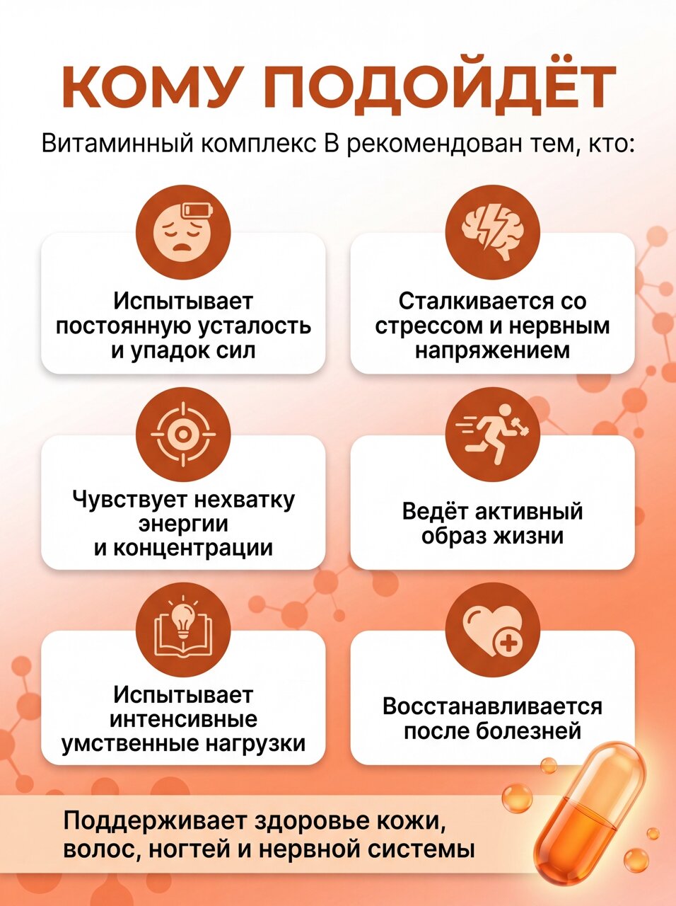 Витамины группы B — фото 1