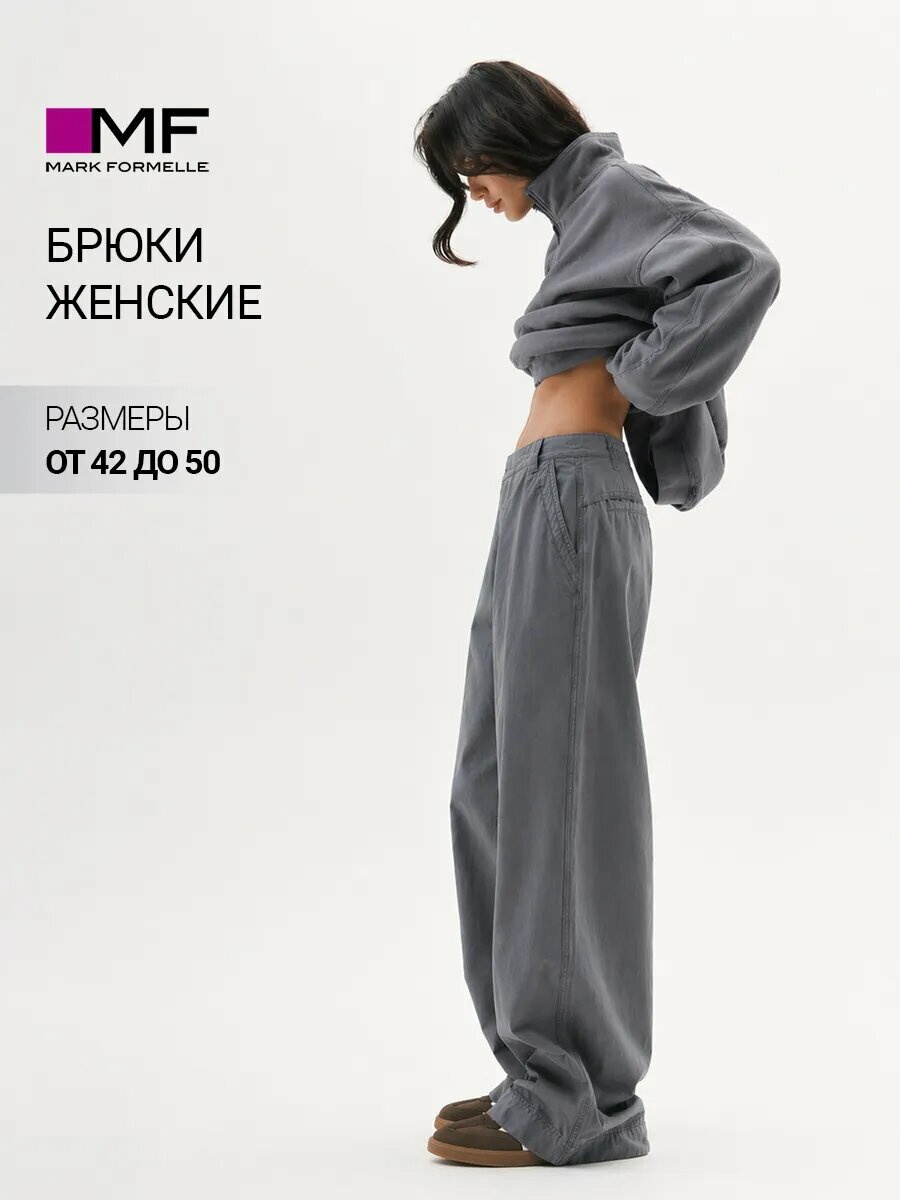 Брюки для женщин