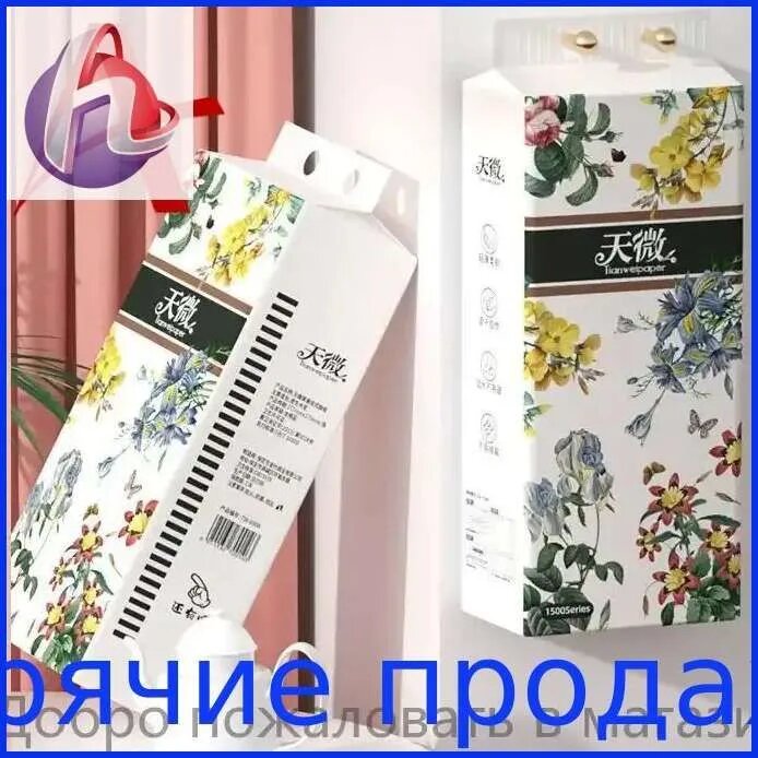 Туалетная бумага 1300 шт