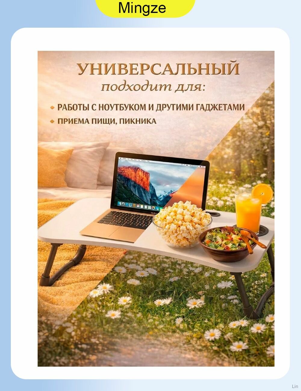 Столик для ноутбука — фото 1