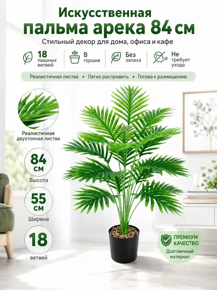 Искусственные цветы Пальма 1 шт коричневый