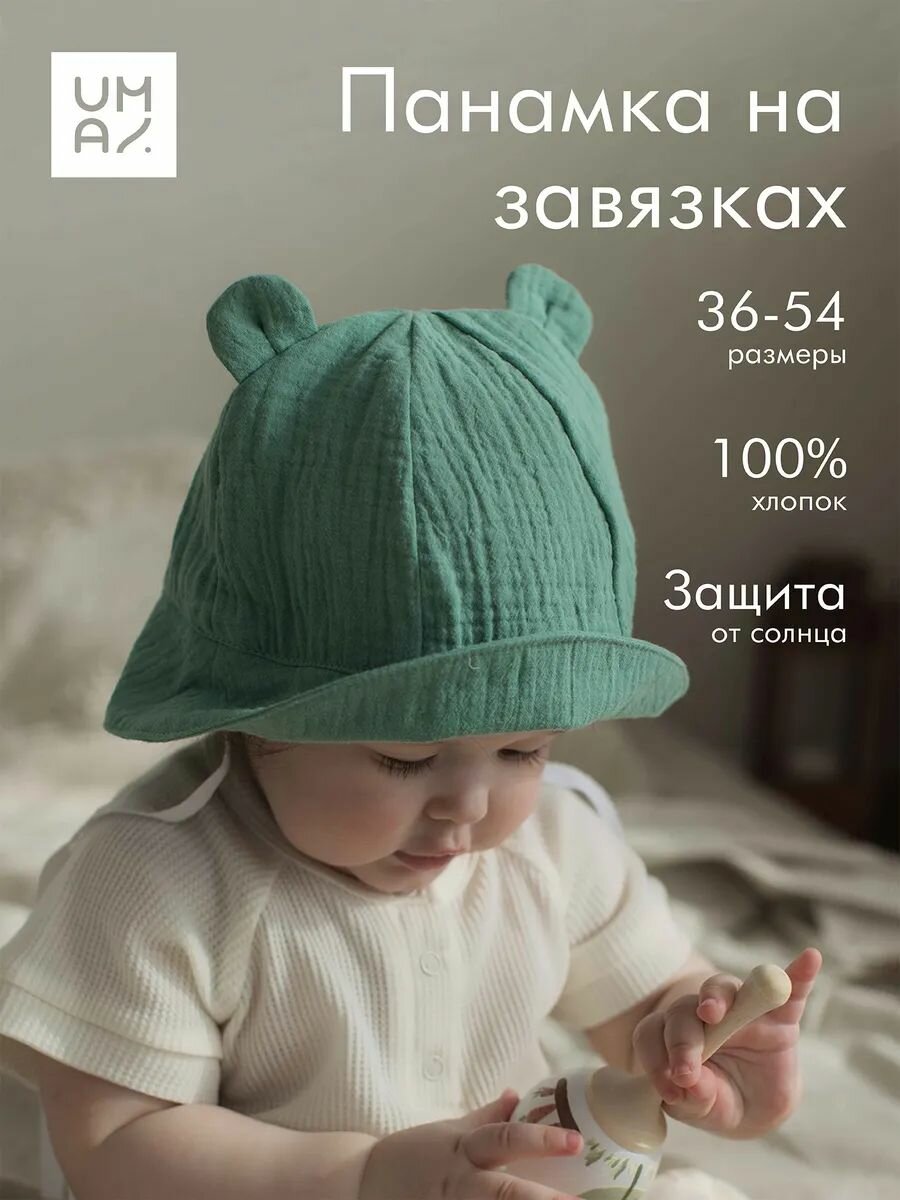 Панама  для детей