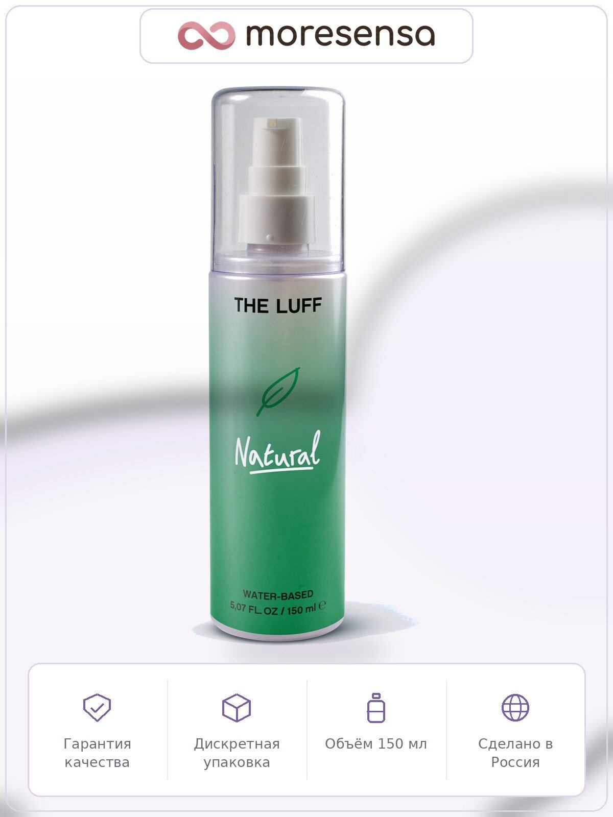 Гель косметический Natural, 150 мл, THE LUFF, производство Россия