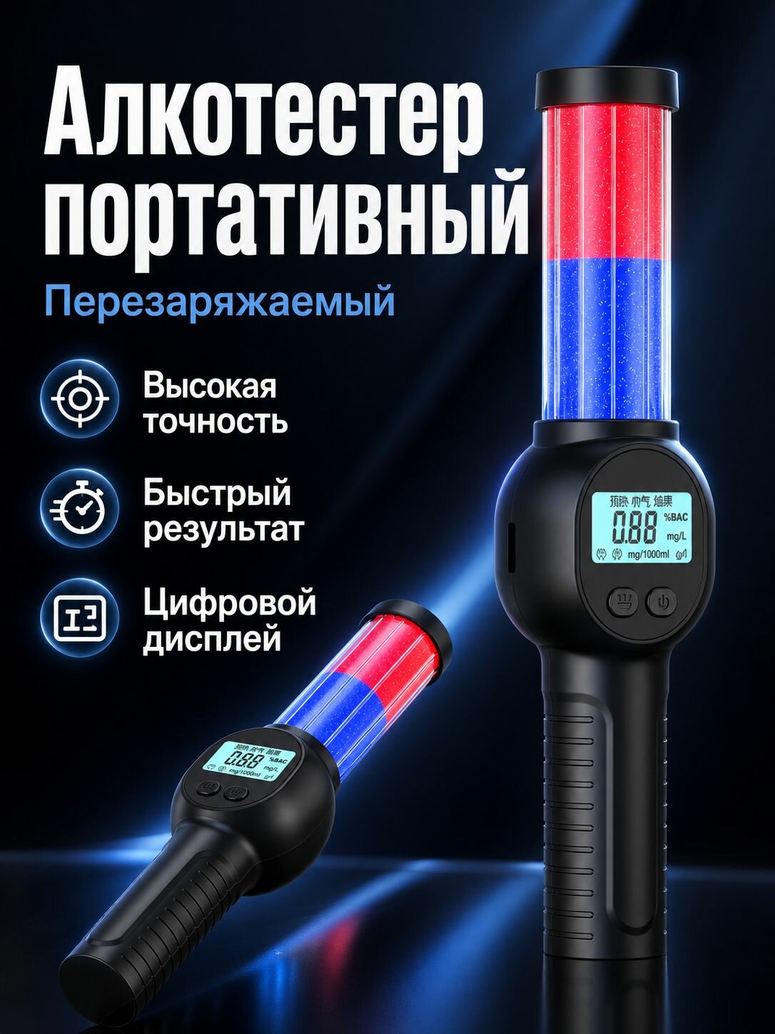 Аксессуары для алкотестера - Мундштук для алкотестера, измерение: 3 сек, погрешность 5%, 1 шт.