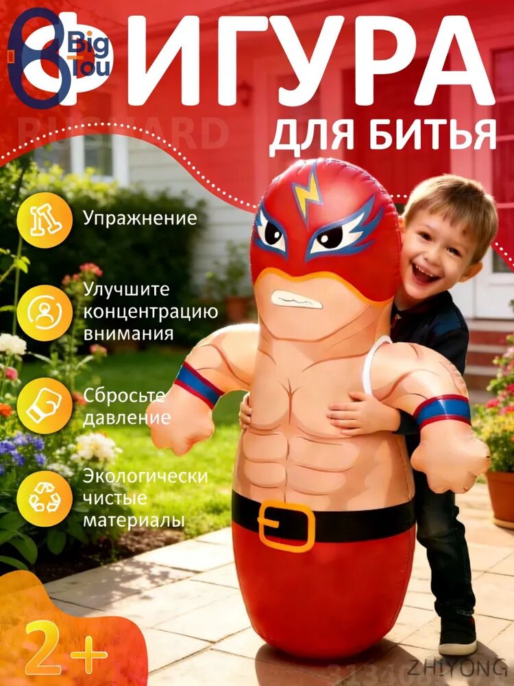 Надувная игрушка