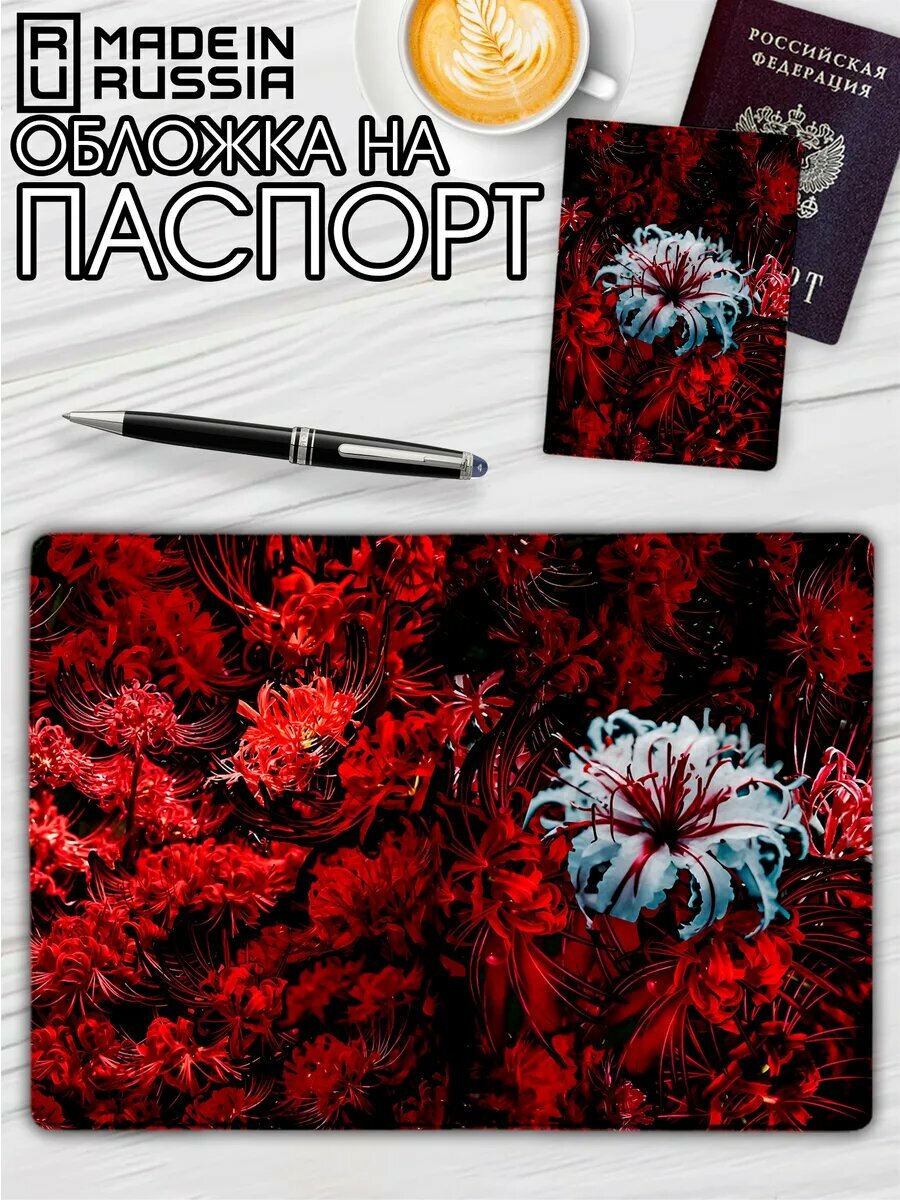 Обложка для паспорта A2 PRINT