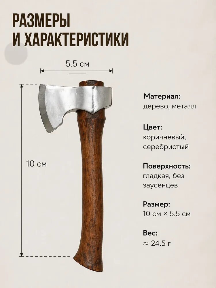 Мини-топор — фото 1