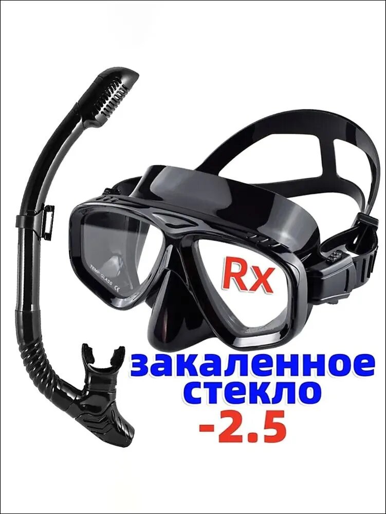 JoyMaySun Маска для дайвинга