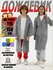 Плащ-дождевик Весна-лето 2026, размер 110-150, серый