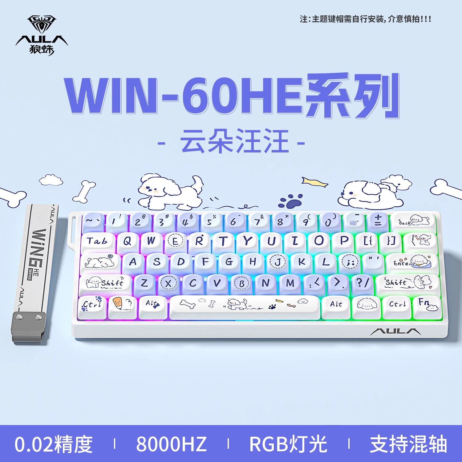 Wolfskin WIN60 Max Edition Yongchun Magnetic Axis Win60 Edition Механическая клавиатура с дизайном облака-пёсика