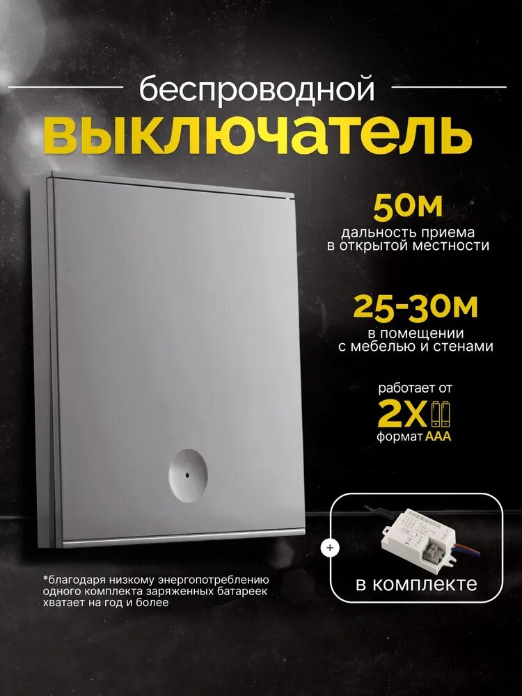 Беспроводной выключатель света одноклавишный, серый. Реле 433 мГц в комплекте - 1шт.