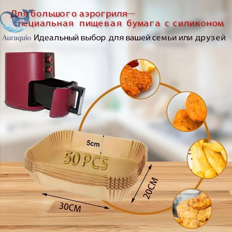 Бумага пищевая 0.3 м х 20 см, 5 мкм, 50 шт