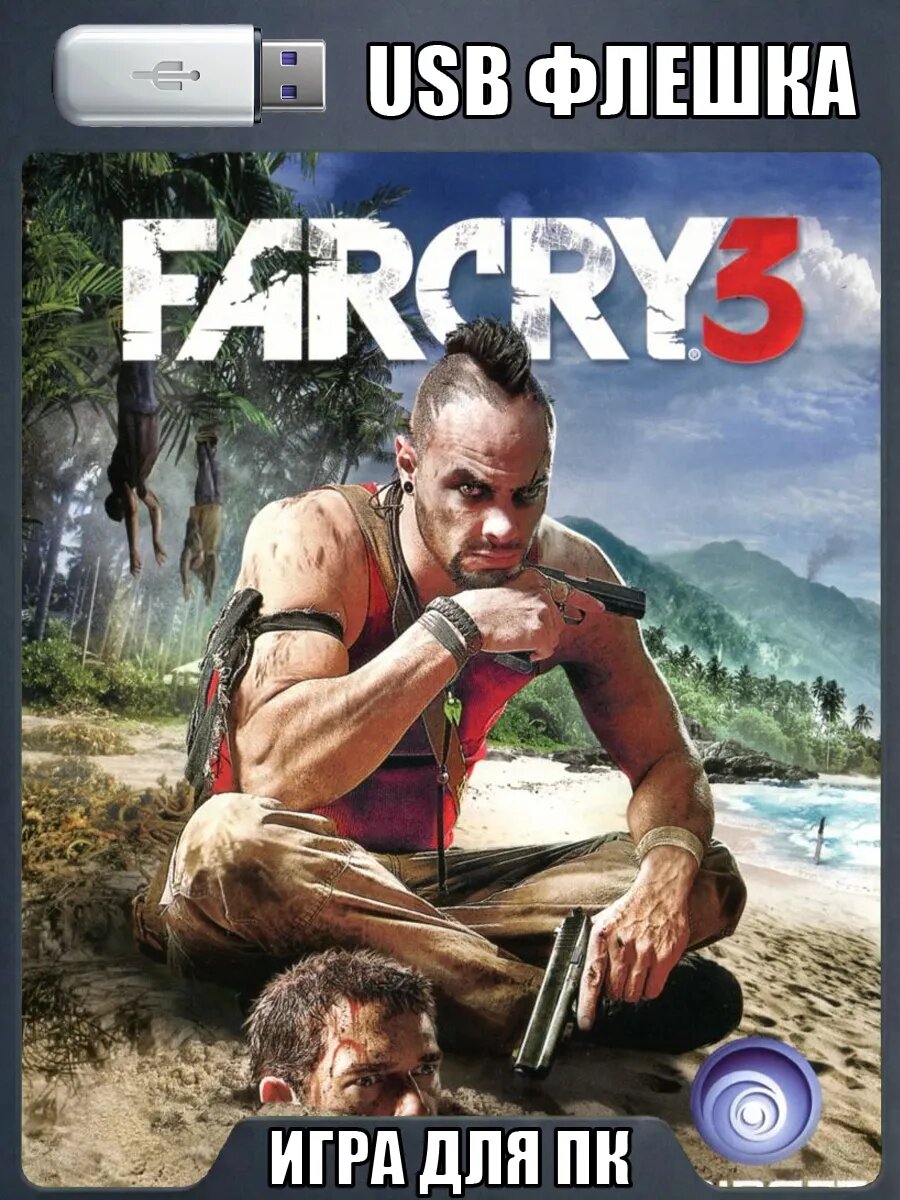 Far Cry 3 для ПК | USB-флешка