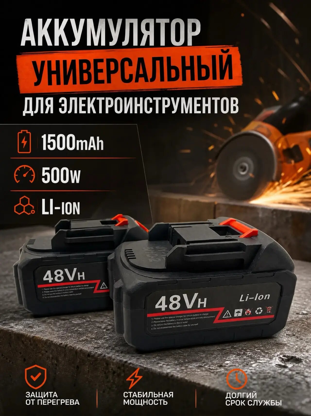 Аккумулятор 2шт для электроинструмента, шуруповерта, мойки, электропилы, аккумуляторная батарея 1500 мАч 21 В