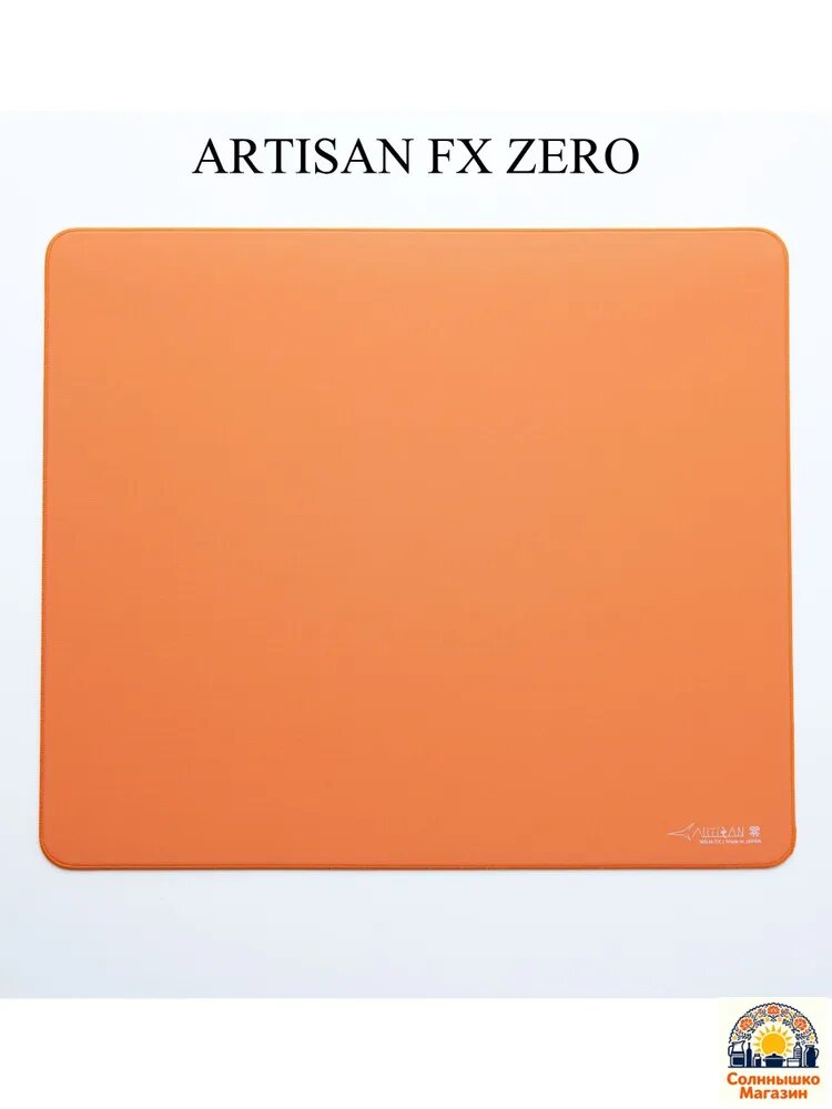 Коврик для мышки ARTISAN FX ZERO XXL оранжевый трикотаж для игр