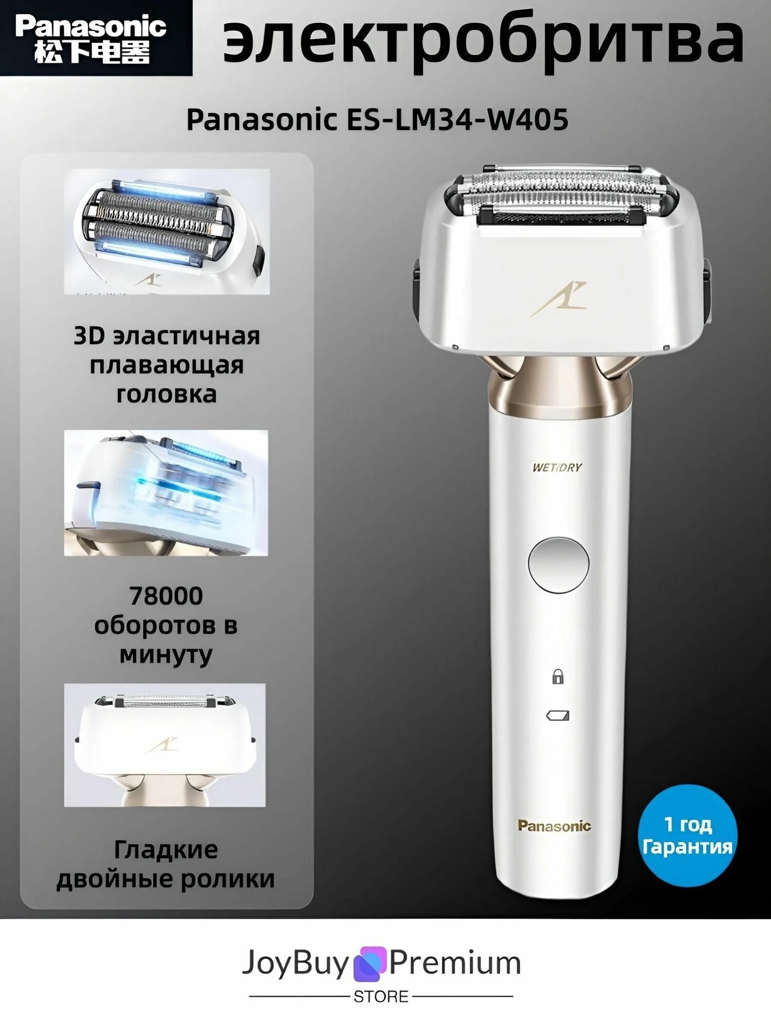 Panasonic Электробритва ES-LM34, бритва для мужчин электрическая, машинка для стрижки волос 2 в 1, USB, IPX7, для влажного и сухого бритья, принадлежности для чистки, белый, золотой