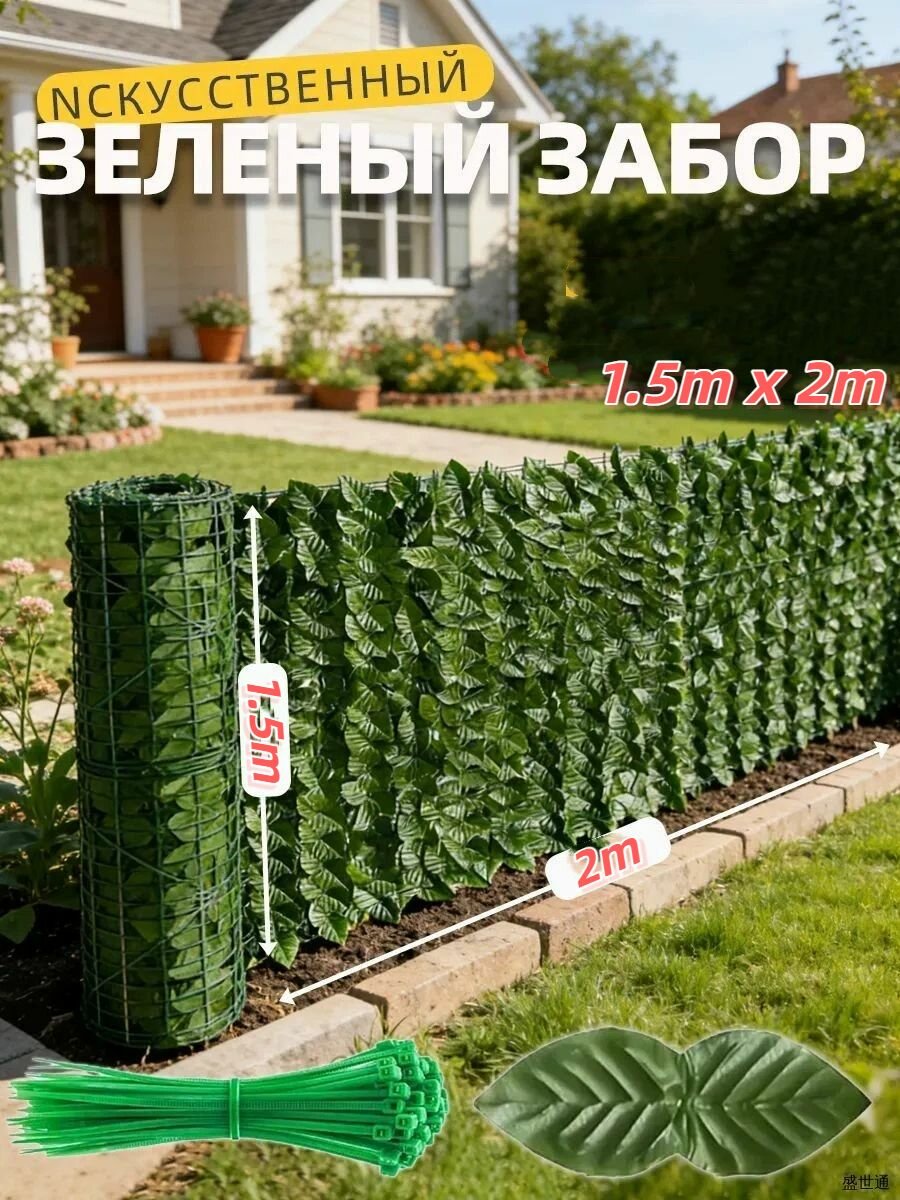 Штакетник