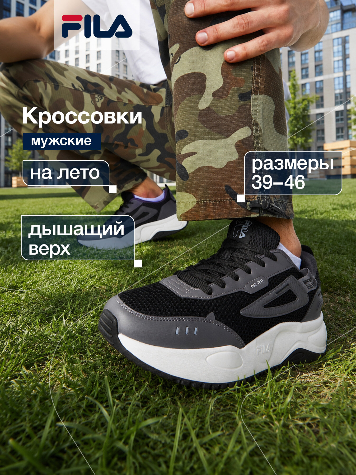 Кроссовки SP ESCAPE M