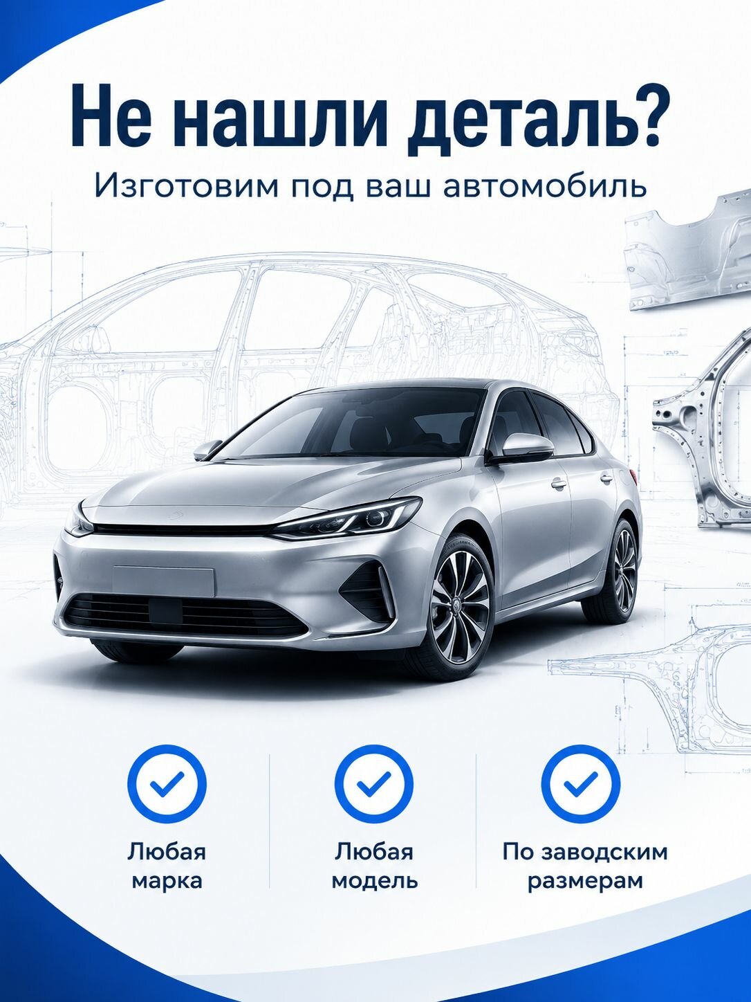 Пороги автомобильные на заказ для любой марки и модели авто