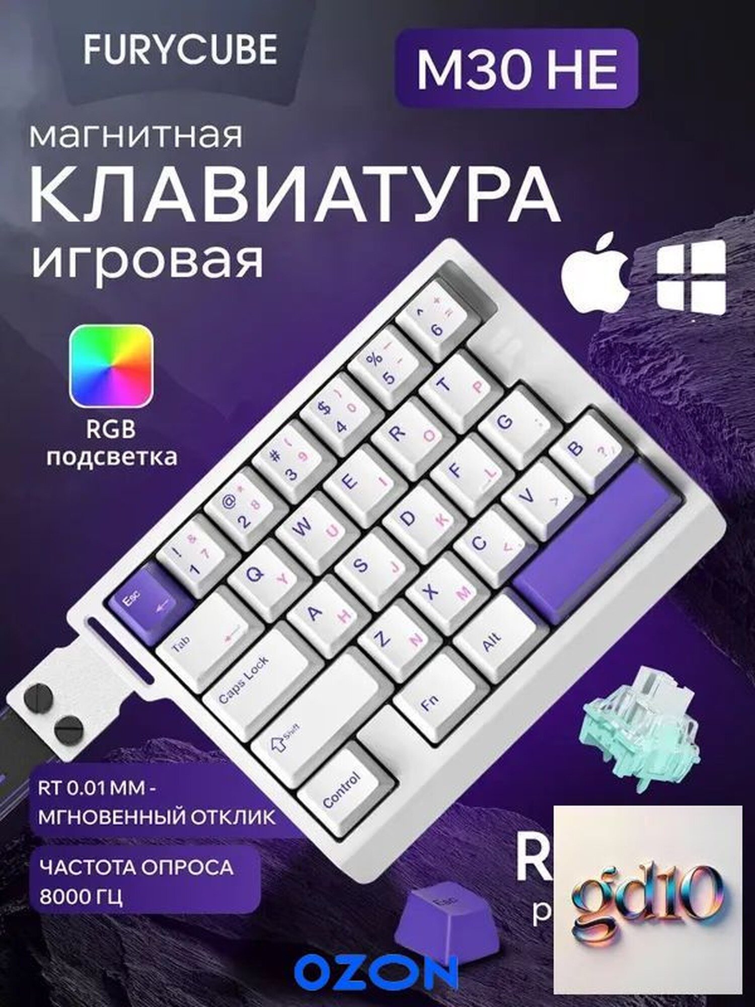 Игровая клавиатура проводная HE ( ) Русская раскладка белый фиолетовый Раскладкакосичка раскладка деревянная раскладка фигурная Yolux, 215x175x60 мм