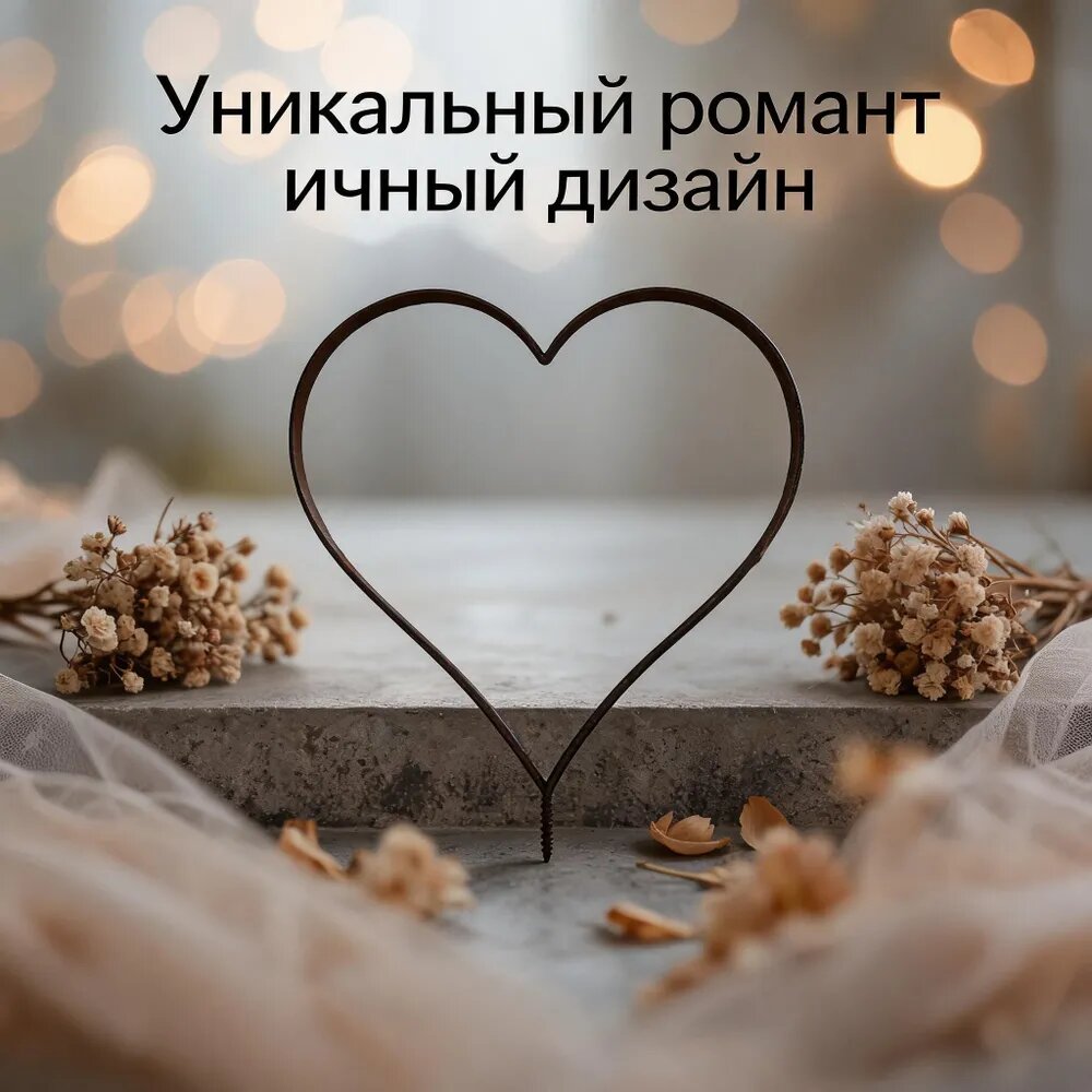 Штекер садовый