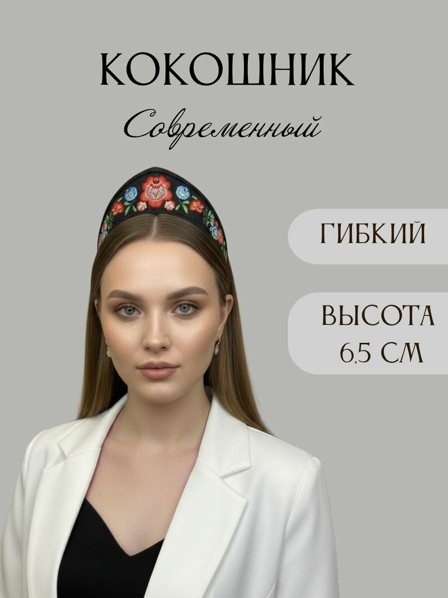 Кокошник, ободок кокошник, в русском народном стиле, Черный, с узором, современный, на резинке