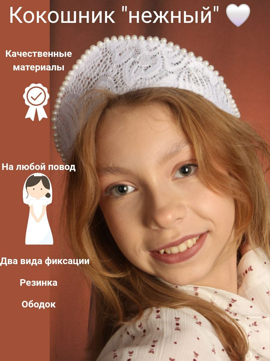 Украшение для причёски