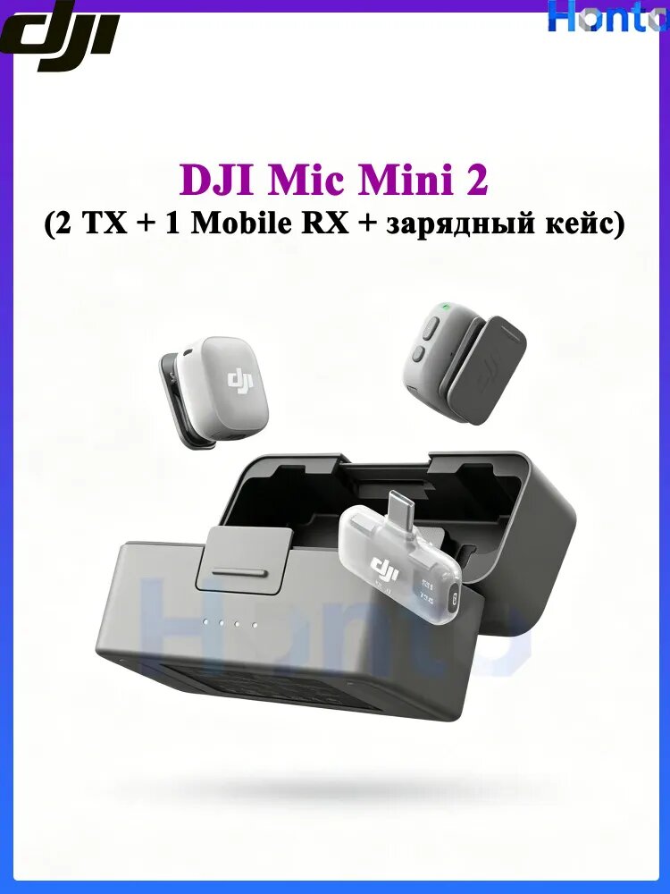 DJI Микрофон универсальный DJI Mic Mini 2 (2 TX + 1 Mobile RX + Charging Case) DJI Mic Mini 2 (второе поколение мини-микрофона DJI) для мобильного устройства, белый, бирюзовый
