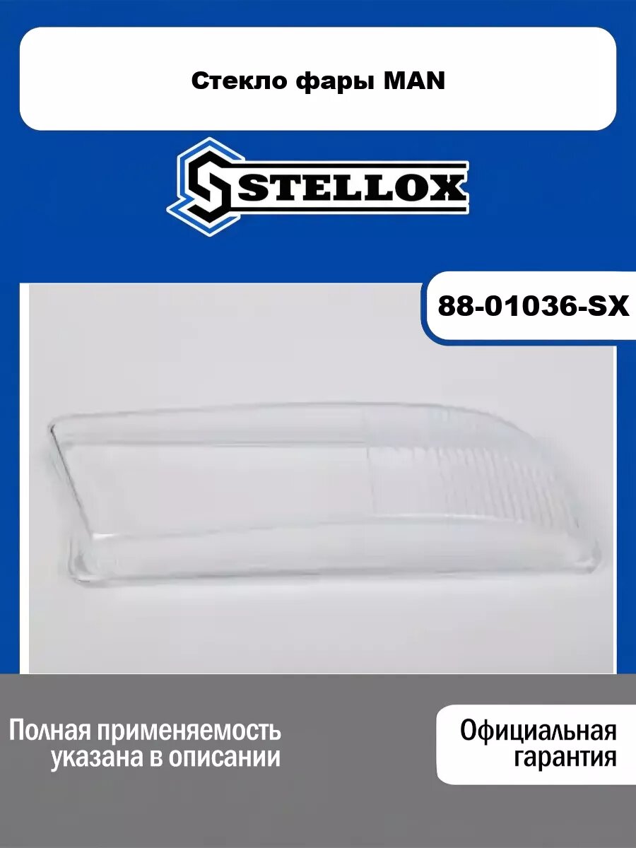 Стекло фары MAN STELLOX 88-01036-SX