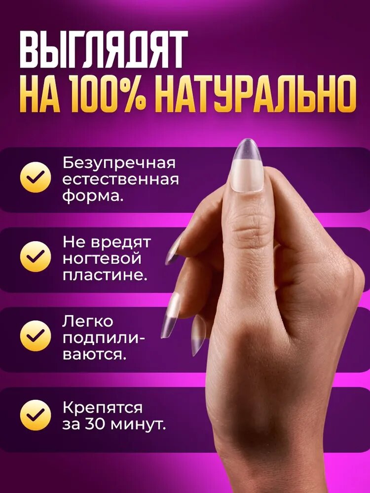 Типсы для наращивания — фото 1