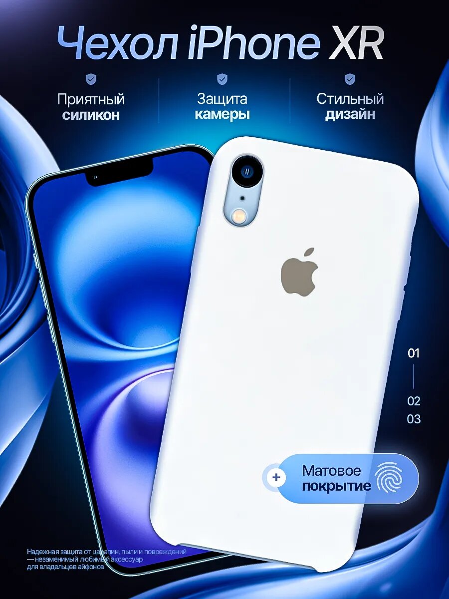 Чехол для iPhone XR силиконовый матовый с логотипом Apple