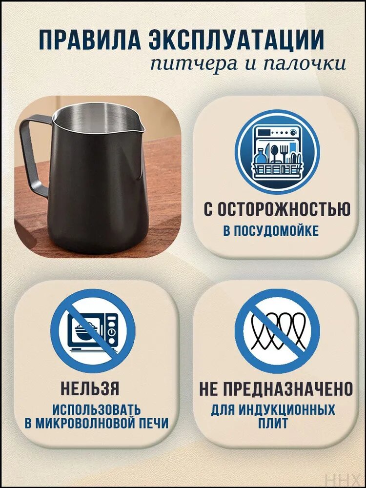 Питчер для молока — фото 1