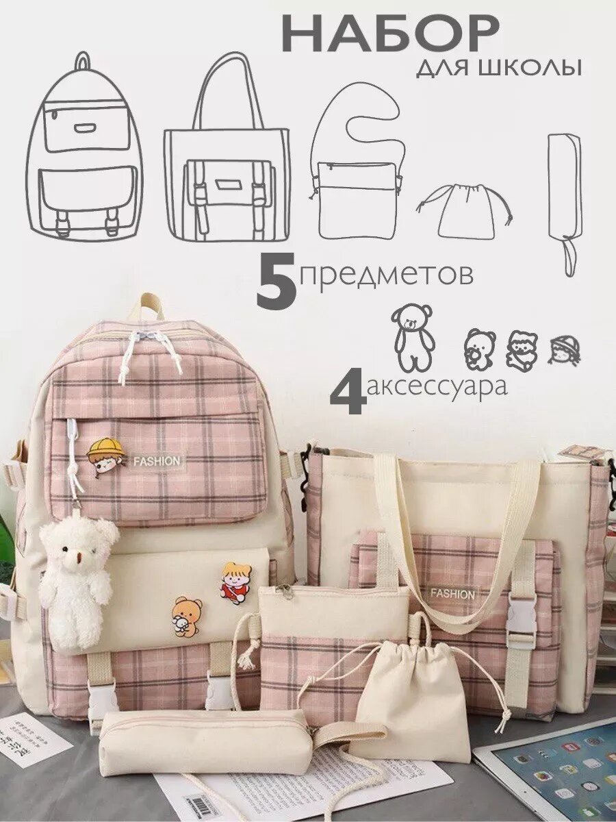Рюкзак FOGARTY "Школьный набор для девочки", 5 в 1, розовый, клеточка