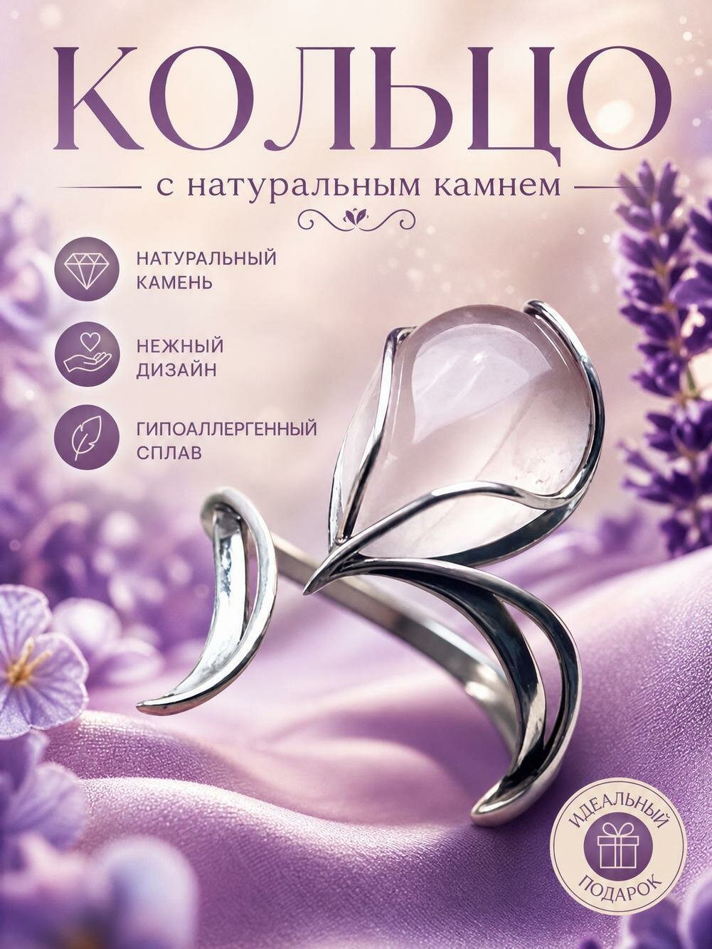 Кольцо, искусственный камень
