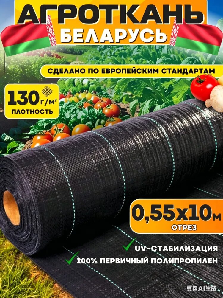 Геотекстиль садовый от сорняков, Агроткань от сорняков, 130 г/м-укрывной мульчирующий материал с разметкой, для грядок теплиц и клубники/защита от травы и вредителей в саду