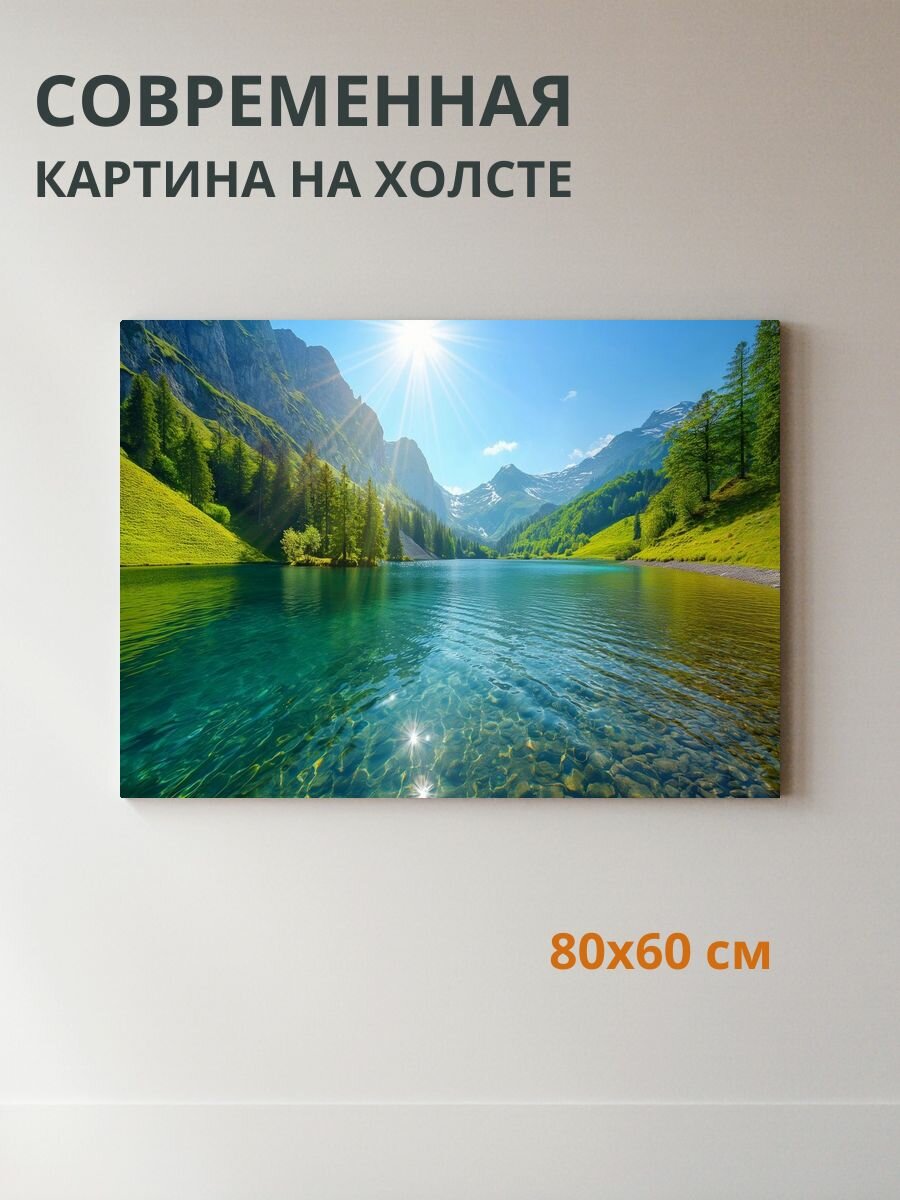 Картина на холсте Пейзаж озера 80x60 см