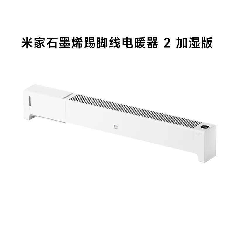 Официальный флаг Xiaomi Mijia Графеновый плинтусный шнур Электрический нагреватель 2 нагревательных элемента Бытовой энергосберегающий обогреватель для ванной комнаты Электромеханический нагрев